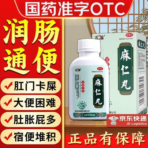 清肠排便药哪个好_便秘怎么快速排便-第2张图片-山城妙识