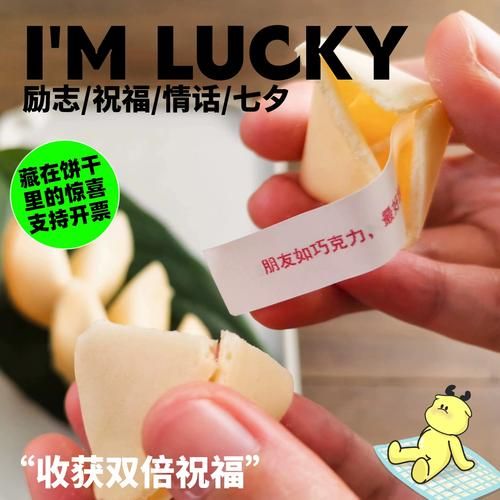 签语饼的由来是什么_签语饼里面纸条写什么-第3张图片-山城妙识