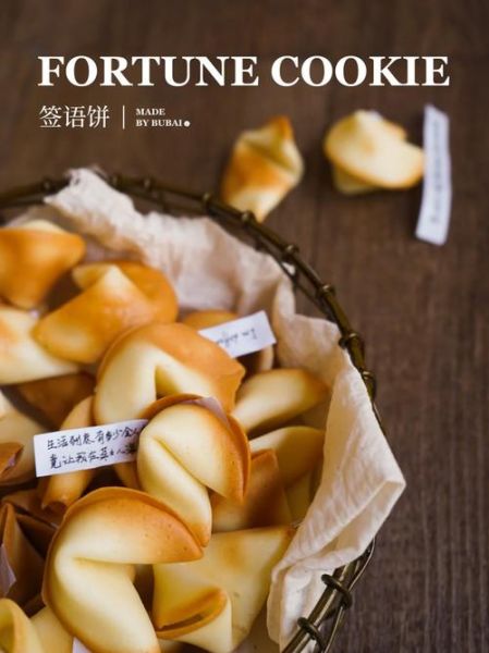 签语饼的由来是什么_签语饼里面纸条写什么-第2张图片-山城妙识