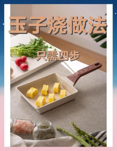 明太子玉子烧怎么做_明太子玉子烧热量高吗-第2张图片-山城妙识 明太子玉子烧怎么做_明太子玉子烧热量高吗-第2张图片-山城妙识