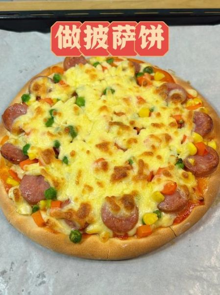 家庭烤箱烤披萨怎么做_披萨饼底怎么和面-第2张图片-山城妙识 家庭烤箱烤披萨怎么做_披萨饼底怎么和面-第2张图片-山城妙识