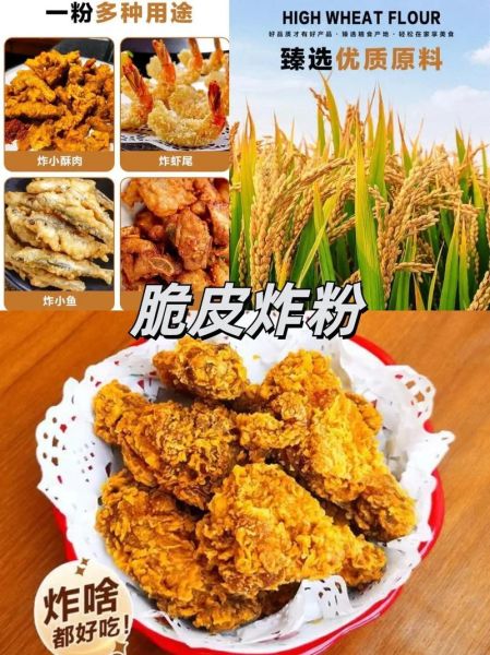炸鸡怎么炸才酥脆_炸鸡用什么粉最好-第2张图片-山城妙识 炸鸡怎么炸才酥脆_炸鸡用什么粉最好-第2张图片-山城妙识