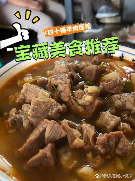 羊肉面馆加盟店哪家好_羊肉面馆加盟费用多少钱-第2张图片-山城妙识