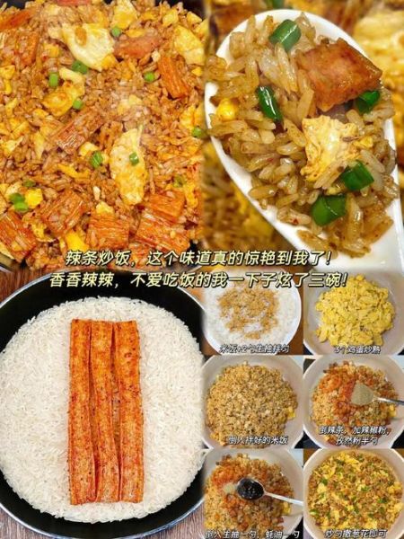 辣条怎么做_辣条配米饭家庭做法-第2张图片-山城妙识 辣条怎么做_辣条配米饭家庭做法-第2张图片-山城妙识