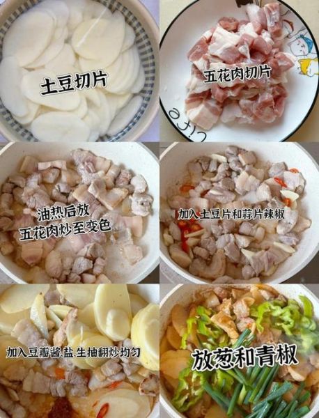 菜花土豆炒肉片怎么做_菜花土豆炒肉片用焯水吗-第2张图片-山城妙识