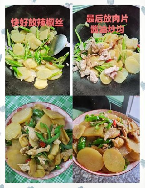 菜花土豆炒肉片怎么做_菜花土豆炒肉片用焯水吗-第3张图片-山城妙识