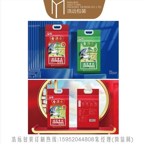 大米包装袋怎么选_真空米袋能放多久-第2张图片-山城妙识