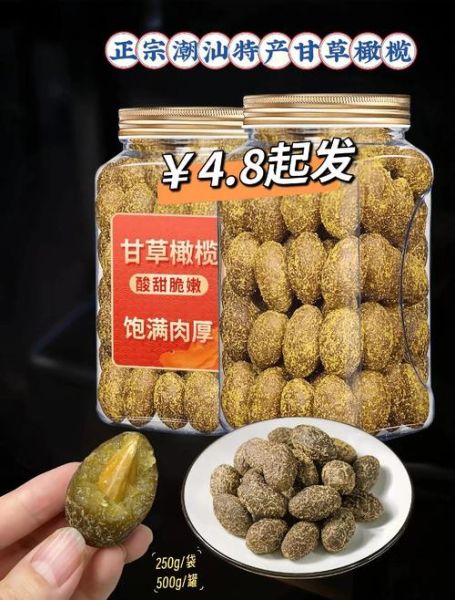 果脯蜜饯是果蔬的什么制品_果脯和蜜饯的区别在哪-第1张图片-山城妙识 果脯蜜饯是果蔬的什么制品_果脯和蜜饯的区别在哪-第1张图片-山城妙识