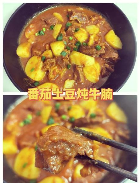 番茄炖牛腩怎么做好吃又烂_牛腩软烂不柴的秘诀-第1张图片-山城妙识 番茄炖牛腩怎么做好吃又烂_牛腩软烂不柴的秘诀-第1张图片-山城妙识