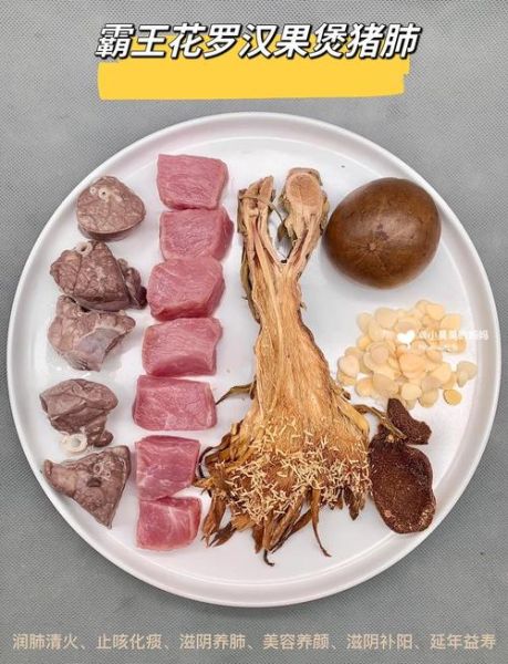 罗汉果加什么止咳化痰_罗汉果止咳化痰搭配什么好-第3张图片-山城妙识