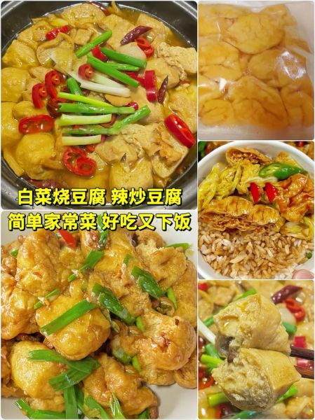 空心油豆腐怎么做_油豆腐怎么炸才空心-第3张图片-山城妙识