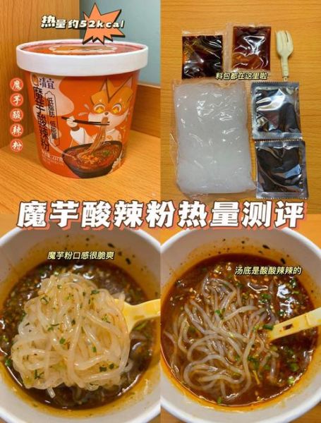 魔芋粉丝减肥吗_魔芋粉丝热量多少-第2张图片-山城妙识