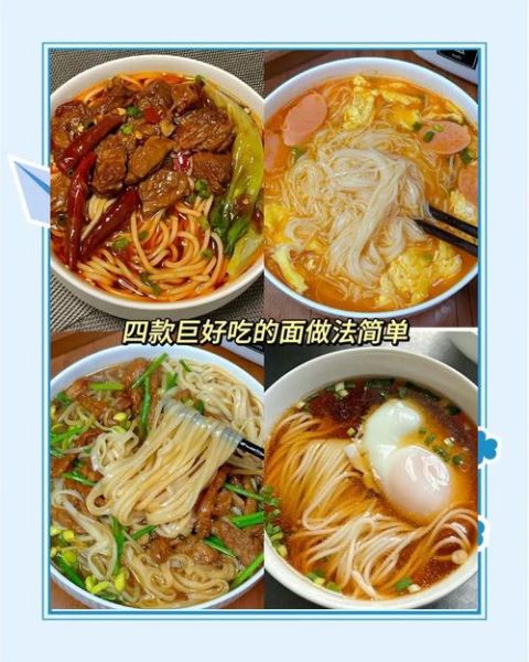 煮面条怎么做好吃_面条不坨的秘诀-第3张图片-山城妙识 煮面条怎么做好吃_面条不坨的秘诀-第3张图片-山城妙识