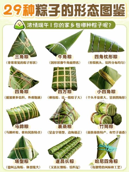 包粽子的叶子有哪些品种_粽叶怎么选-第1张图片-山城妙识
