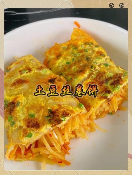 土豆鸡蛋饼怎么做_土豆鸡蛋饼家常做法-第3张图片-山城妙识