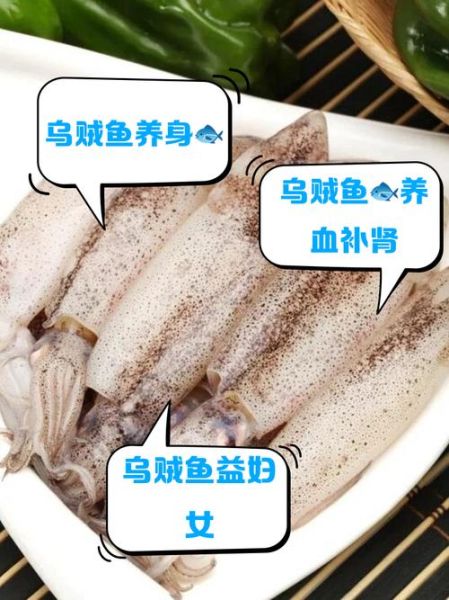 清蒸乌贼鱼怎么做_清蒸乌贼鱼的做法大全-第2张图片-山城妙识 清蒸乌贼鱼怎么做_清蒸乌贼鱼的做法大全-第2张图片-山城妙识