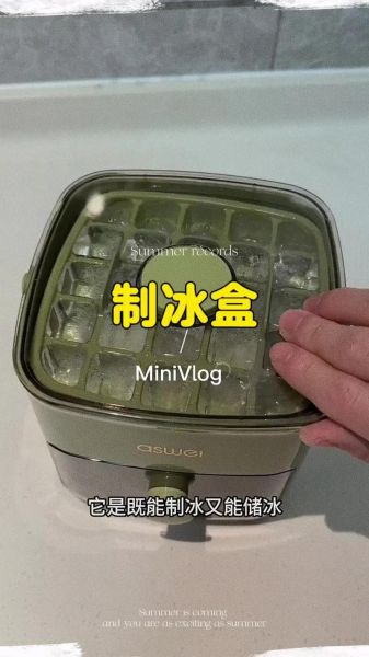 自制冰块最简单的做法_冰块怎么冻不裂-第2张图片-山城妙识 自制冰块最简单的做法_冰块怎么冻不裂-第2张图片-山城妙识