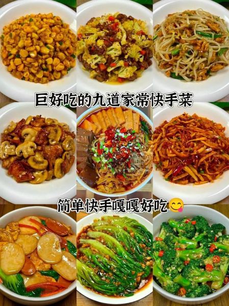 快手菜100道怎么做_快手菜100道有哪些-第3张图片-山城妙识