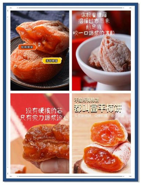 富平柿饼怎么选_正宗富平柿饼制作方法-第1张图片-山城妙识