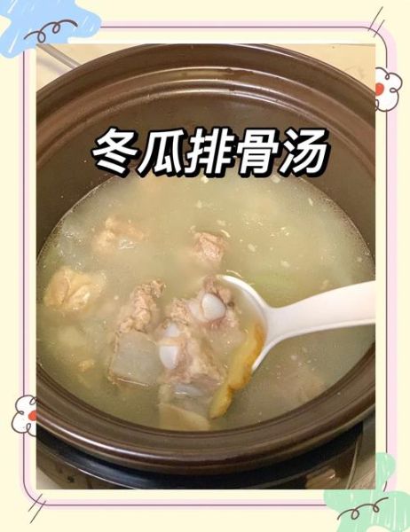 冬瓜排骨汤怎么烧好吃_冬瓜排骨汤的家常做法-第1张图片-山城妙识