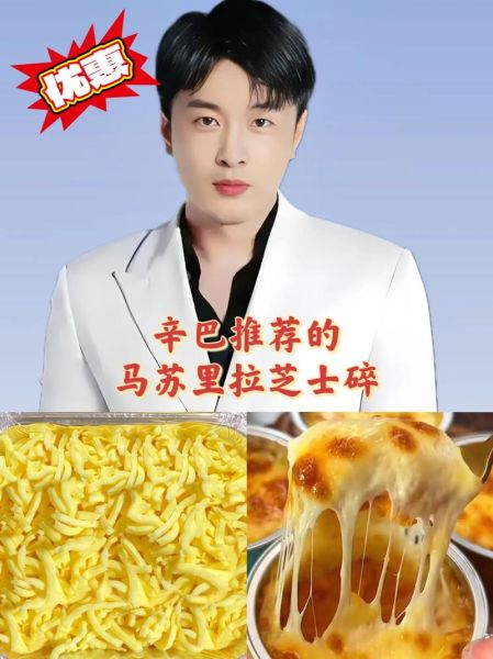 芝士碎哪个牌子好_家用烘焙怎么选-第3张图片-山城妙识 芝士碎哪个牌子好_家用烘焙怎么选-第3张图片-山城妙识