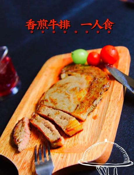 如何煎牛排不柴_牛排煎多久才嫩-第1张图片-山城妙识