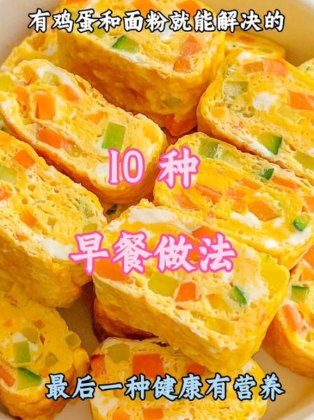 光有鸡蛋和面粉可以做什么_最简单的鸡蛋面粉食谱-第1张图片-山城妙识