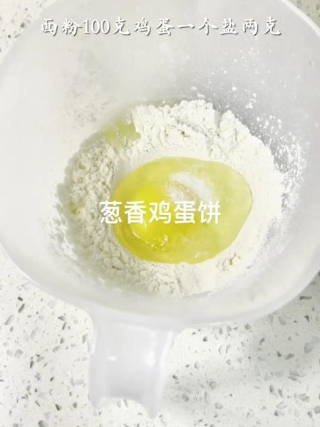 光有鸡蛋和面粉可以做什么_最简单的鸡蛋面粉食谱-第3张图片-山城妙识