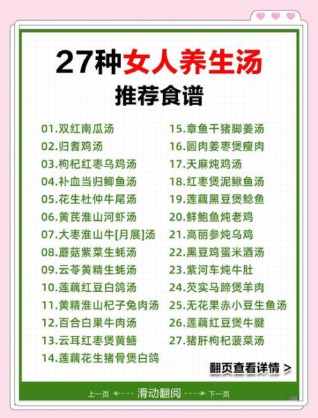 女人养颜美容养生汤怎么做_哪些食材最有效-第3张图片-山城妙识