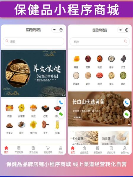 保健品加盟招商网靠谱吗_如何选择保健品加盟项目-第2张图片-山城妙识 保健品加盟招商网靠谱吗_如何选择保健品加盟项目-第2张图片-山城妙识