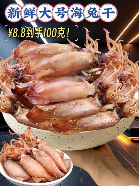 海兔干怎么做好吃_海兔干泡发技巧-第2张图片-山城妙识 海兔干怎么做好吃_海兔干泡发技巧-第2张图片-山城妙识