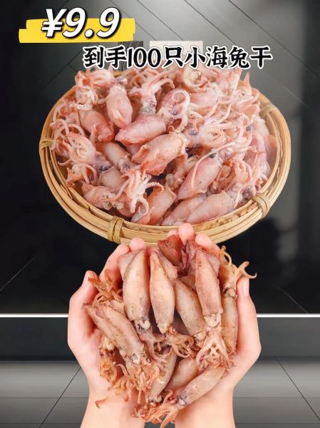 海兔干怎么做好吃_海兔干泡发技巧-第1张图片-山城妙识 海兔干怎么做好吃_海兔干泡发技巧-第1张图片-山城妙识