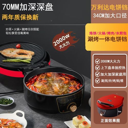 电饼铛摊煎饼怎么不粘锅_电饼铛摊煎饼用什么面粉-第3张图片-山城妙识