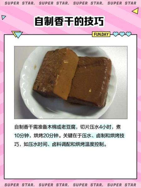 香干是发物吗_术后能吃香干吗-第1张图片-山城妙识