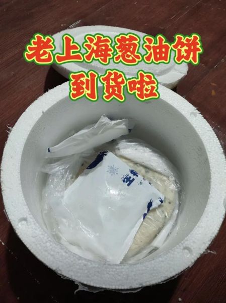 上海阿大葱油饼怎么做_正宗做法视频教学-第1张图片-山城妙识 上海阿大葱油饼怎么做_正宗做法视频教学-第1张图片-山城妙识