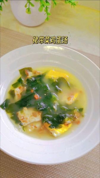 裙带菜鸡蛋汤可以减肥吗_裙带菜鸡蛋汤的营养价值-第2张图片-山城妙识