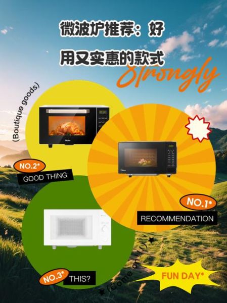 买微波炉什么样的好最实用_微波炉怎么选才不吃亏-第1张图片-山城妙识
