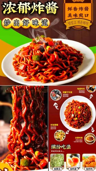 韩国炸酱面方便面怎么泡_几分钟口感最好-第1张图片-山城妙识 韩国炸酱面方便面怎么泡_几分钟口感最好-第1张图片-山城妙识