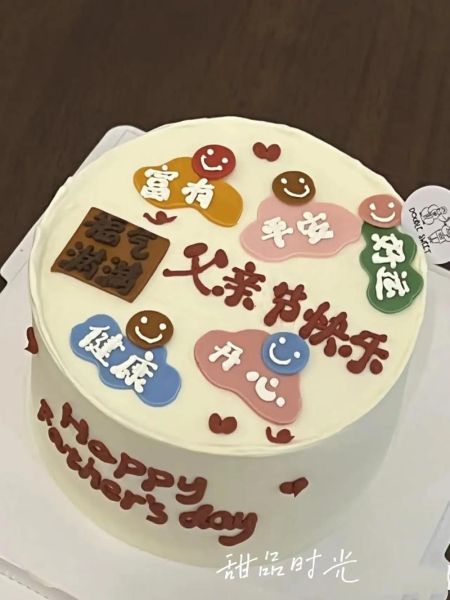 父亲节蛋糕图片2021创意_怎么做才惊艳-第2张图片-山城妙识 父亲节蛋糕图片2021创意_怎么做才惊艳-第2张图片-山城妙识