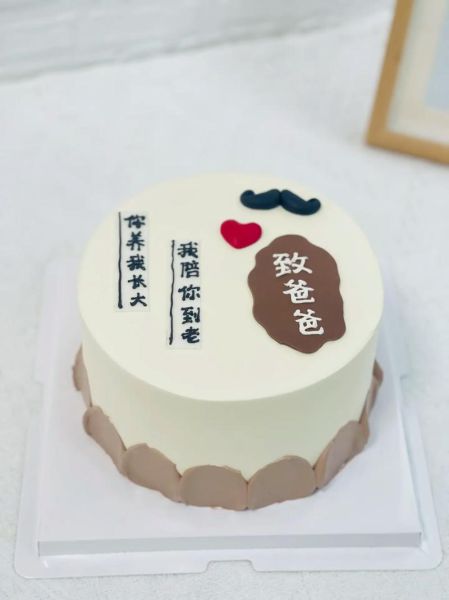 父亲节蛋糕图片2021创意_怎么做才惊艳-第1张图片-山城妙识 父亲节蛋糕图片2021创意_怎么做才惊艳-第1张图片-山城妙识