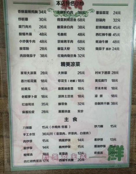 东北请客六个菜怎么做_东北菜请客菜单推荐-第1张图片-山城妙识 东北请客六个菜怎么做_东北菜请客菜单推荐-第1张图片-山城妙识