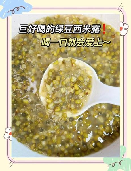 绿豆西米露糖水怎么做_需要提前泡多久-第3张图片-山城妙识 绿豆西米露糖水怎么做_需要提前泡多久-第3张图片-山城妙识