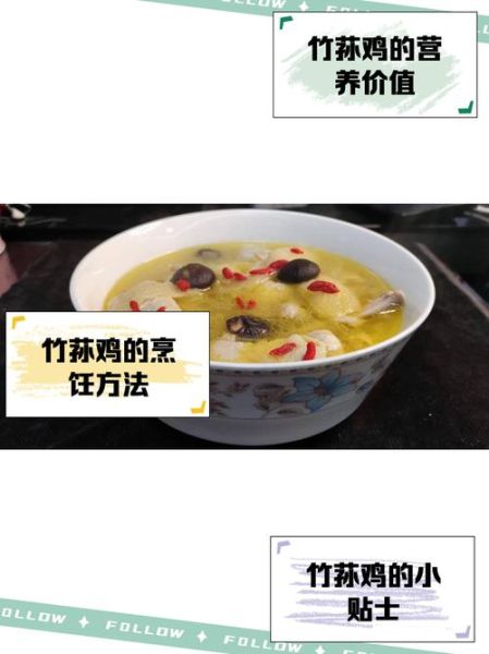 竹荪炖鸡怎么炖_竹荪炖鸡的正确做法-第3张图片-山城妙识