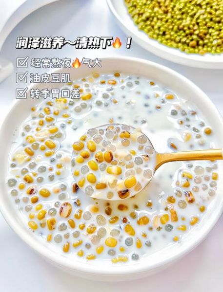 绿豆西米露糖水怎么做_需要提前泡多久-第2张图片-山城妙识 绿豆西米露糖水怎么做_需要提前泡多久-第2张图片-山城妙识