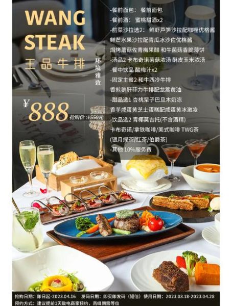 王品牛排套餐价格_王品牛排套餐内容-第1张图片-山城妙识