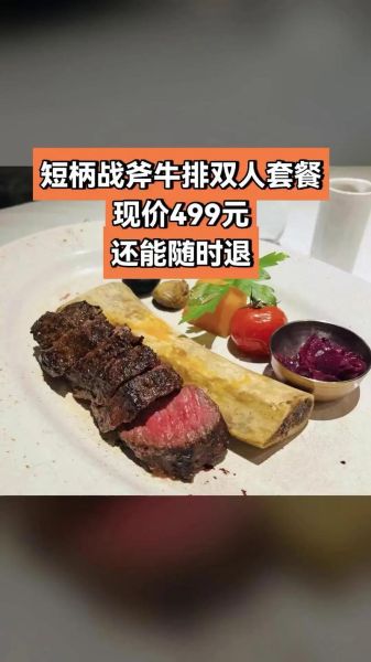 王品牛排套餐价格_王品牛排套餐内容-第3张图片-山城妙识