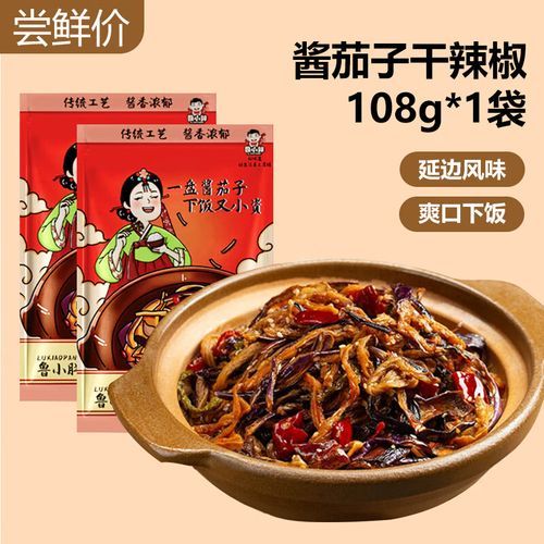 怎么腌酱茄子_酱茄子腌制多久能吃-第3张图片-山城妙识 怎么腌酱茄子_酱茄子腌制多久能吃-第3张图片-山城妙识