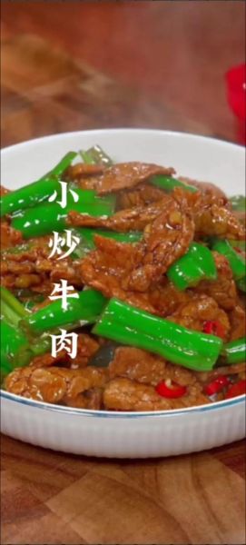 牛肉要怎么炒才好吃_牛肉炒之前怎么处理-第3张图片-山城妙识 牛肉要怎么炒才好吃_牛肉炒之前怎么处理-第3张图片-山城妙识