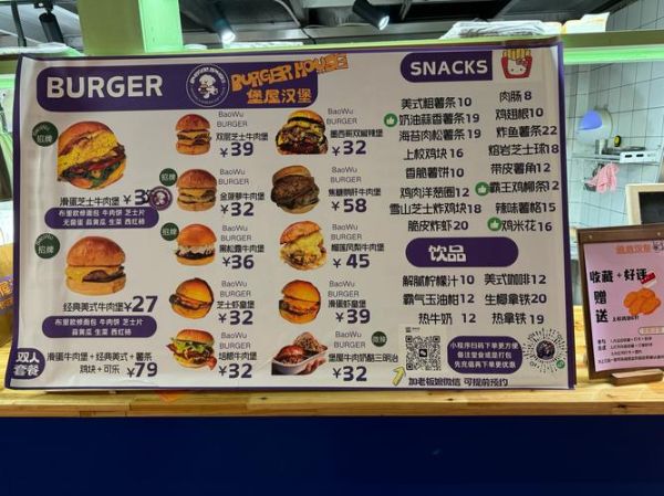 汉堡加盟多少钱_汉堡加盟费用明细-第3张图片-山城妙识 汉堡加盟多少钱_汉堡加盟费用明细-第3张图片-山城妙识