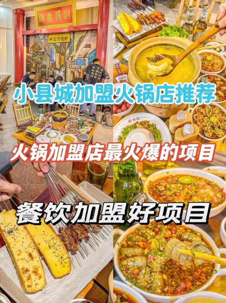 火锅烧烤食材超市加盟多少钱_新手怎么开店-第3张图片-山城妙识 火锅烧烤食材超市加盟多少钱_新手怎么开店-第3张图片-山城妙识